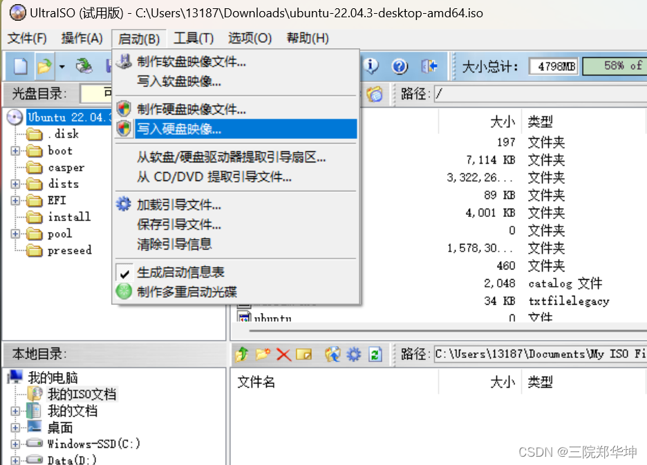 Unbuntu22.04.3系统安装在移动固态硬盘操作流程_ubuntu安装到移动硬盘上-CSDN博客