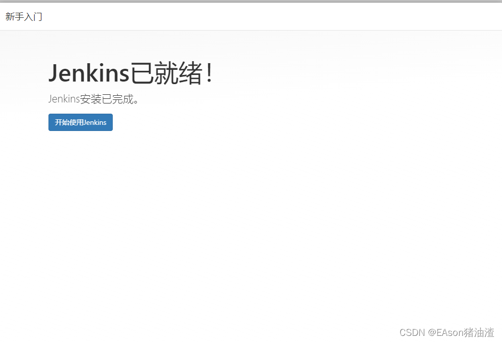 (1)win+jdk1.8+jenkins2.4的安装_windows jenkins jdk1.8安装-CSDN博客