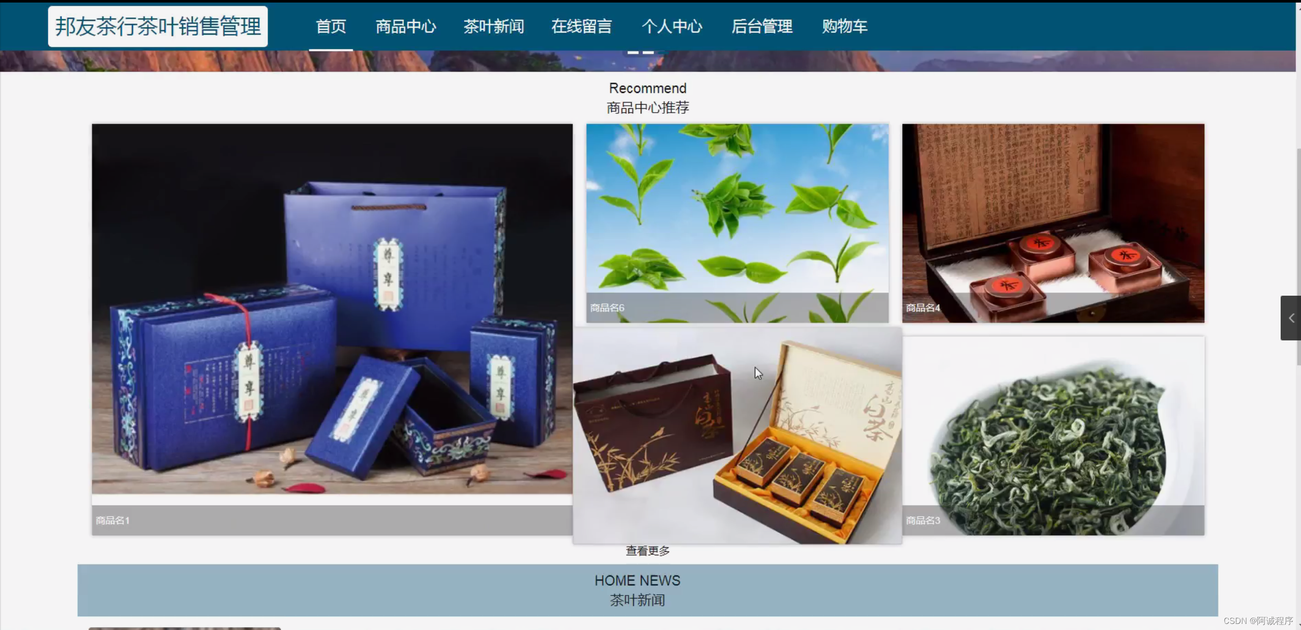 Java邦友茶行茶叶销售管理源码开题报告java Web 茶叶售卖系统国外研究现状 Csdn博客