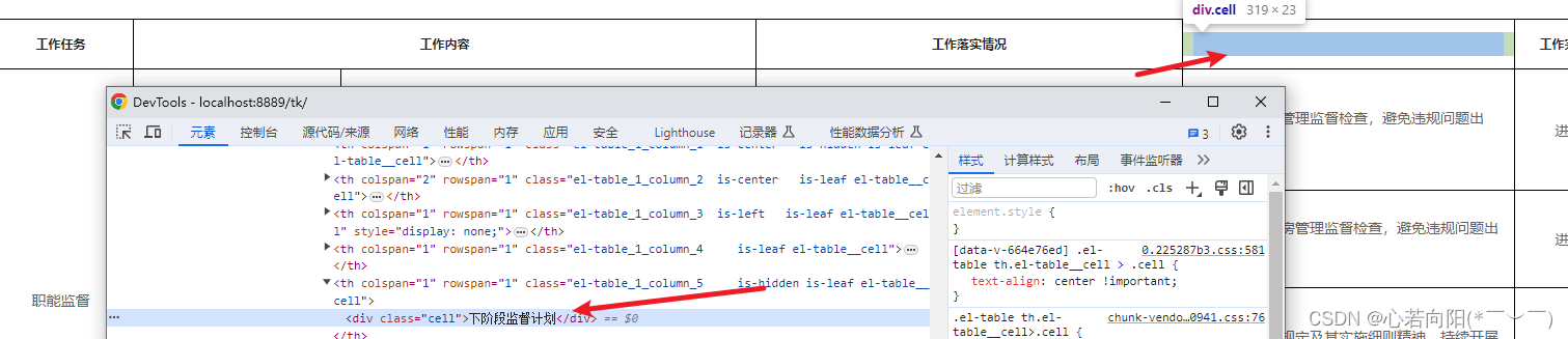 element 表格使用了header-cell-style后表头超出隐藏-CSDN博客
