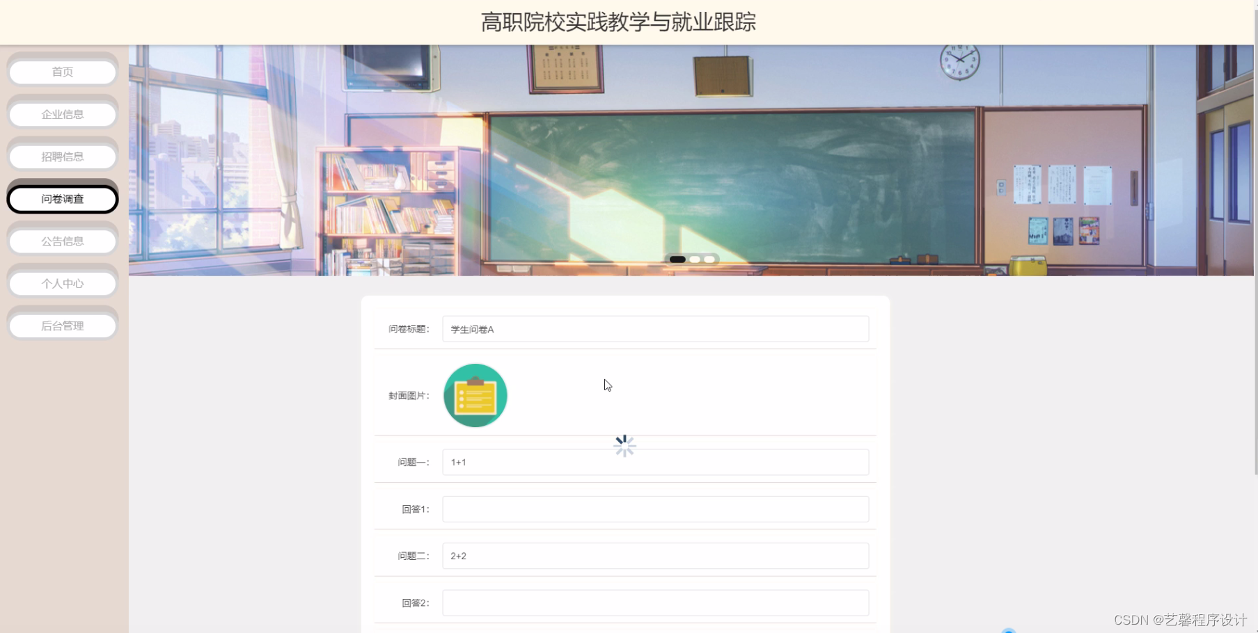 Springboot Java Php Node Python高职院校实践教学与就业跟踪【计算机毕设】 Csdn博客