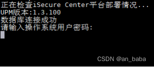 HK iSecure Center 综合安防管理平台-密码重置工具_isecure center综合安防管理平台-CSDN博客
