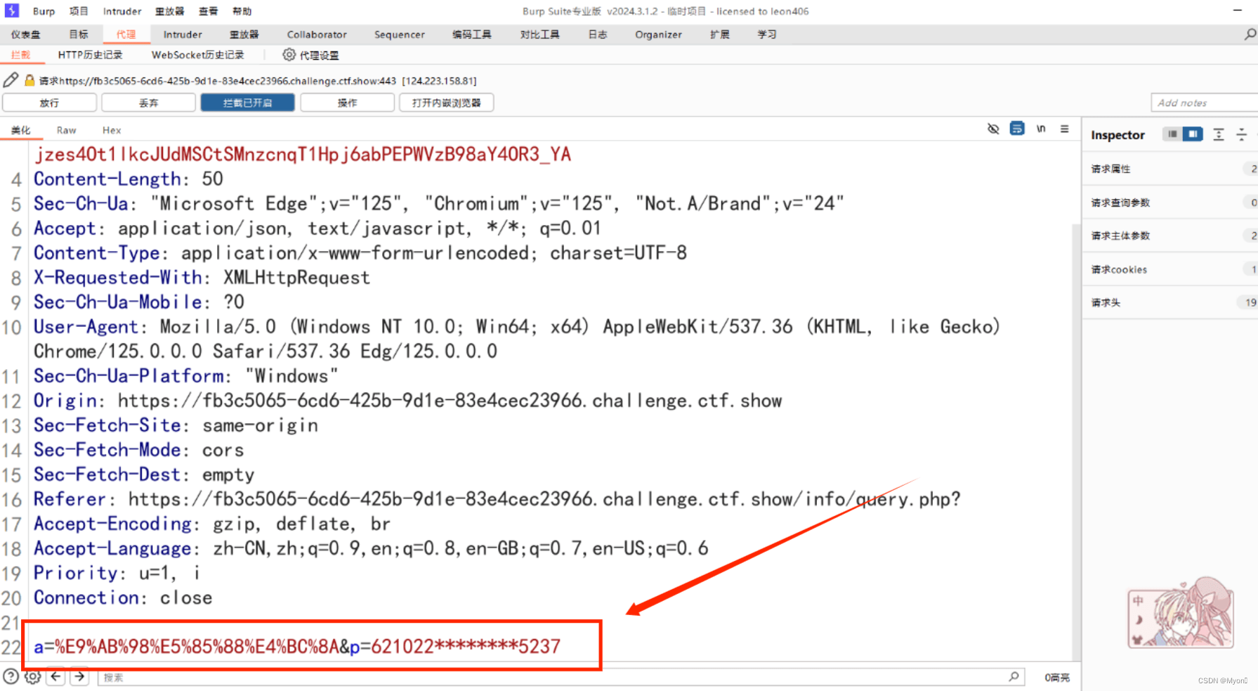 ctfshow-web入门-爆破（web26-web28）_ctfshow web26-CSDN博客