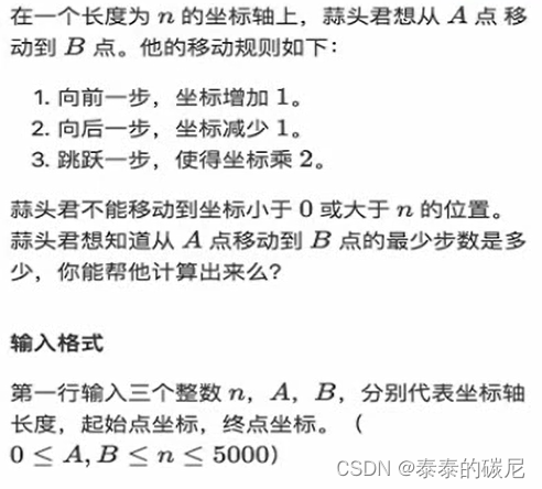 蓝桥杯练习—广度优先搜索_设有定义: char s1[10],s2[10]; scanf("%s%s",s1,s2); 键盘上-CSDN博客