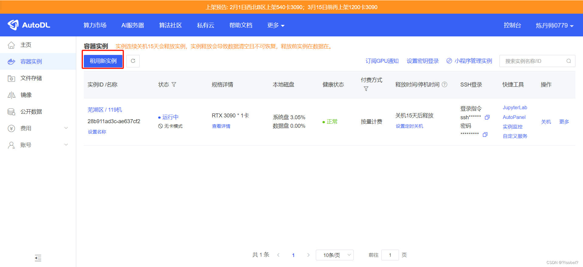 配置分享 | AutoDL服务器使用Xshell和Xftp进行文件和数据上传_xshell传文件到autodl-CSDN博客