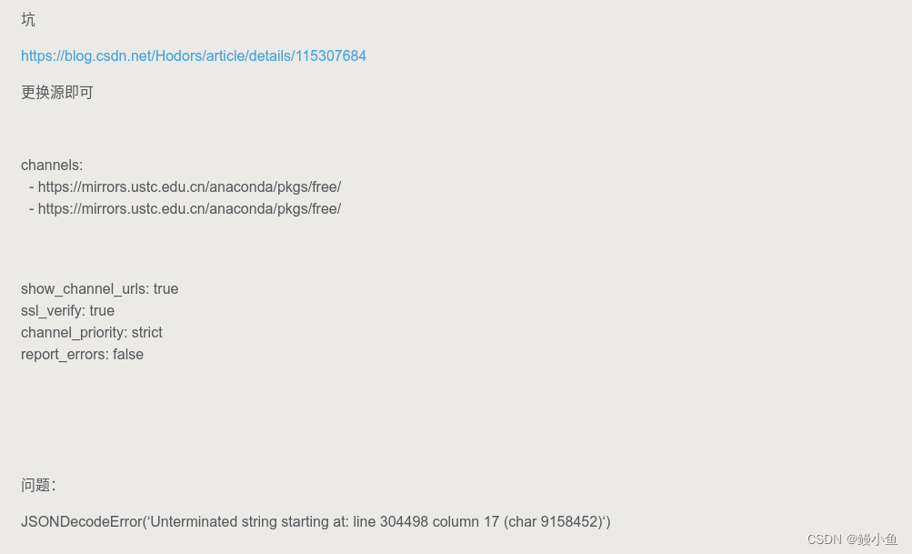 conda create时候出现JSONDecoderError解决方法_conda create --name llm python=3. ...