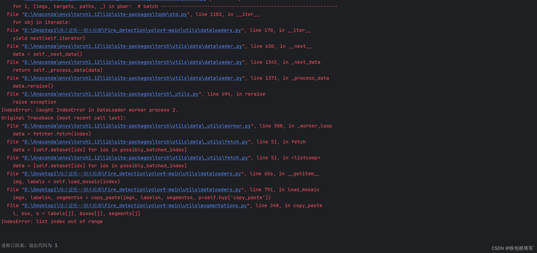 Yolov9报错“indexerror List Index Out Of Range”方法解决 Yolov9 Indexerror