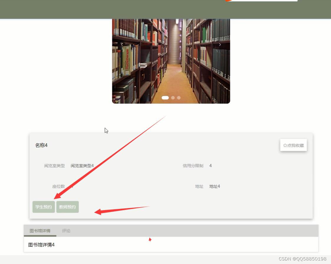 Pythondjangoflask图书馆座位预约管理系统1k101基于python Flask框架的共享图书馆自习室教室预约选座系统 Csdn博客