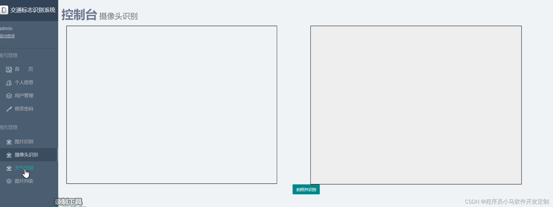 基于python的交通标志识别系统 毕业论文答辩ppt查重报告项目源码及数据库文件演示视频包安装视频基于python的停车场车牌识别系统的毕业答辩ppt Csdn博客