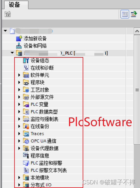 【博图TIA-Api】通过Excel自动快速导入IO变量_根据excel自动生成博图scl程序-CSDN博客