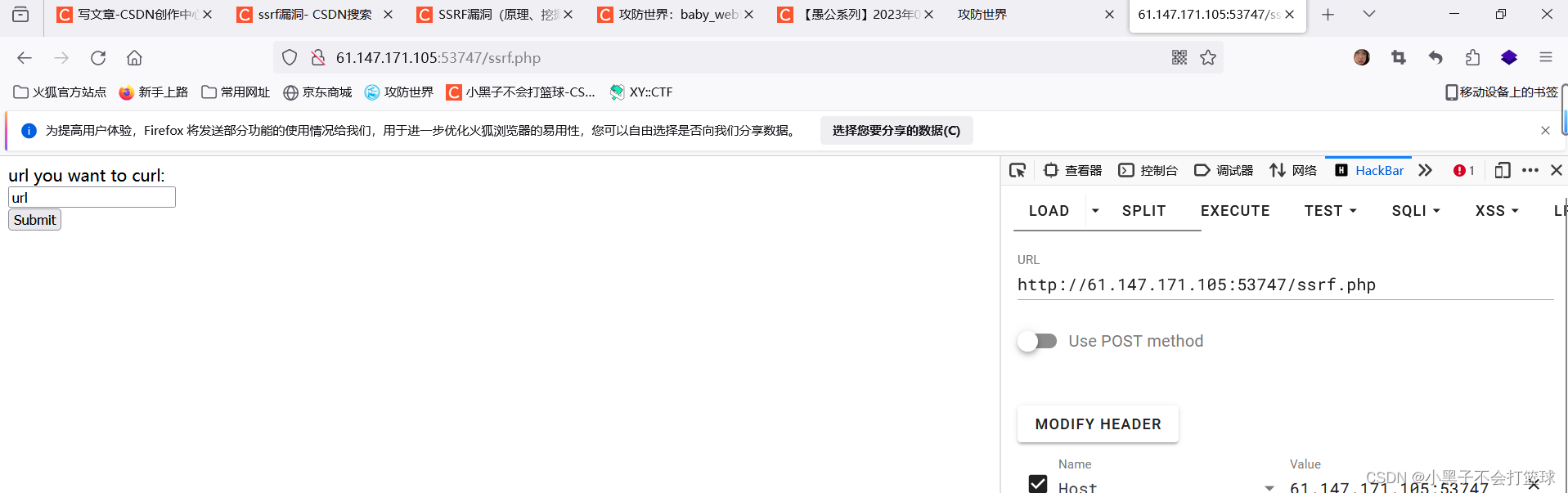 CTF之babyweb_ctf babyweb-CSDN博客
