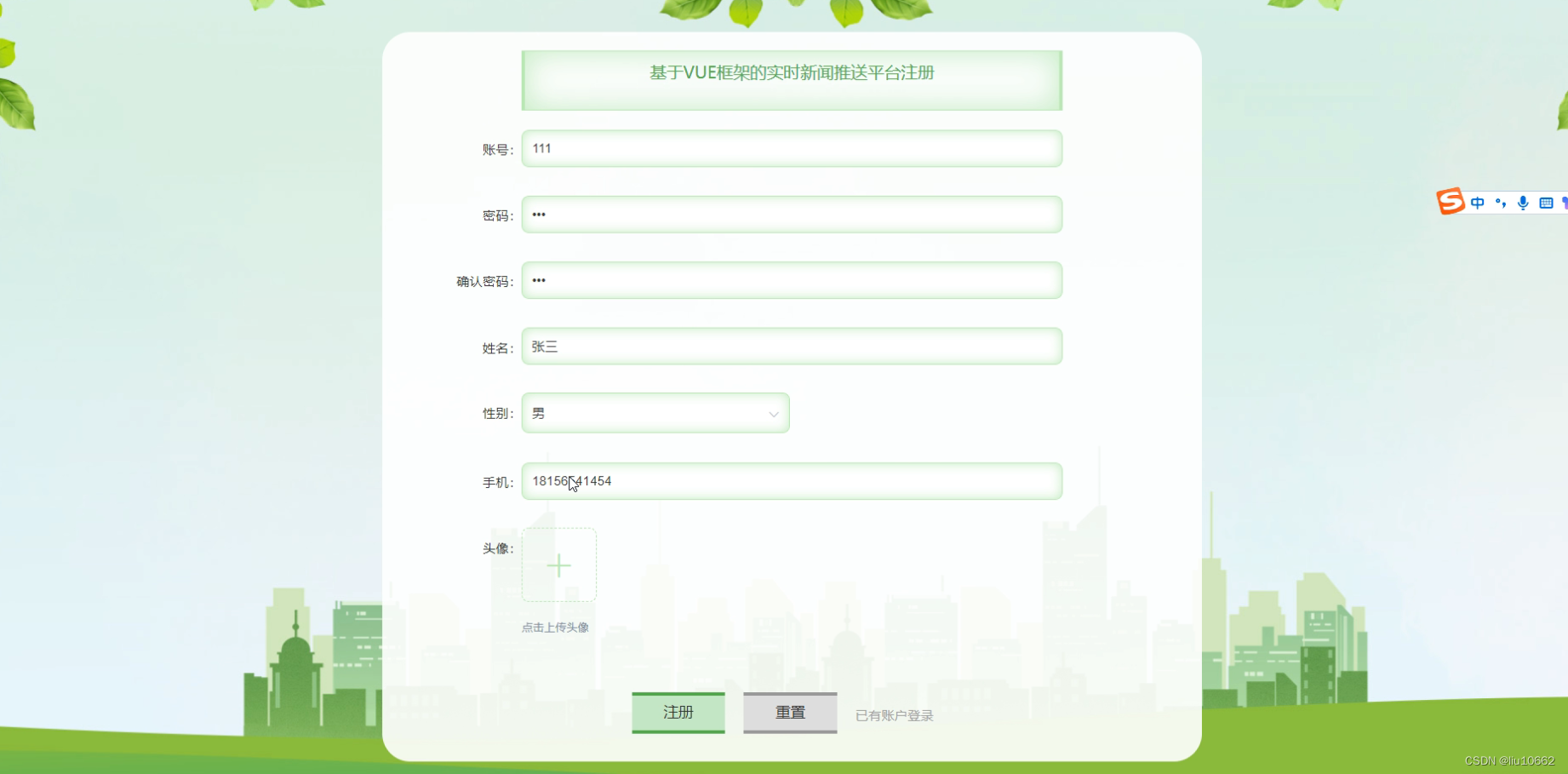 Django基于vue框架的实时新闻推送平台程序开题报告新闻报社系统纯vue前端实验报告 Csdn博客