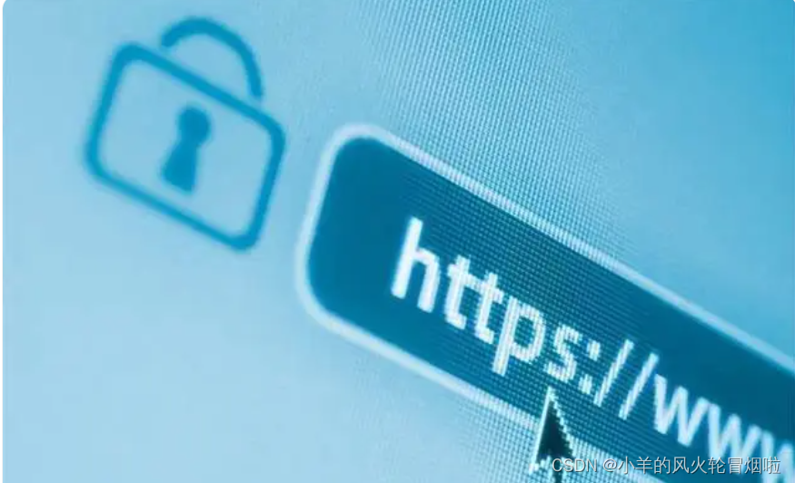 HTTP 和 HTTPS 区别，讲的透透的。-CSDN博客