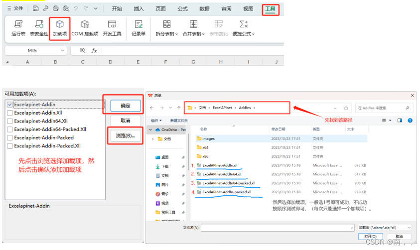Excel网络函数库最新下载教程_excel网络函数库下载-CSDN博客