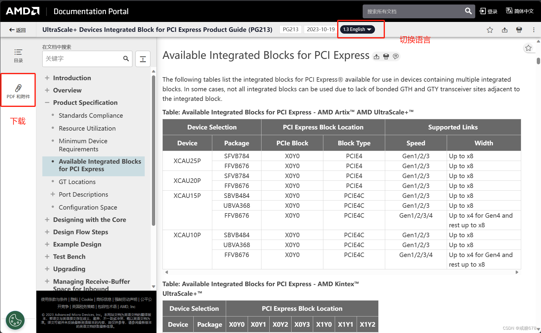 Xilinx 如何在赛灵思amd官网查找想要的ip核手册xilinx Ip核手册 Csdn博客 