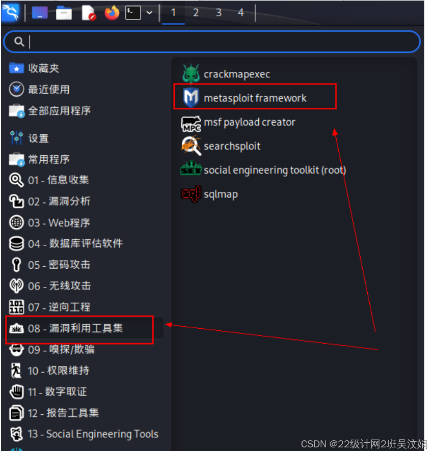 探索网络安全：利用 Metasploit渗透攻击_metasploit扫描漏洞并攻击-CSDN博客