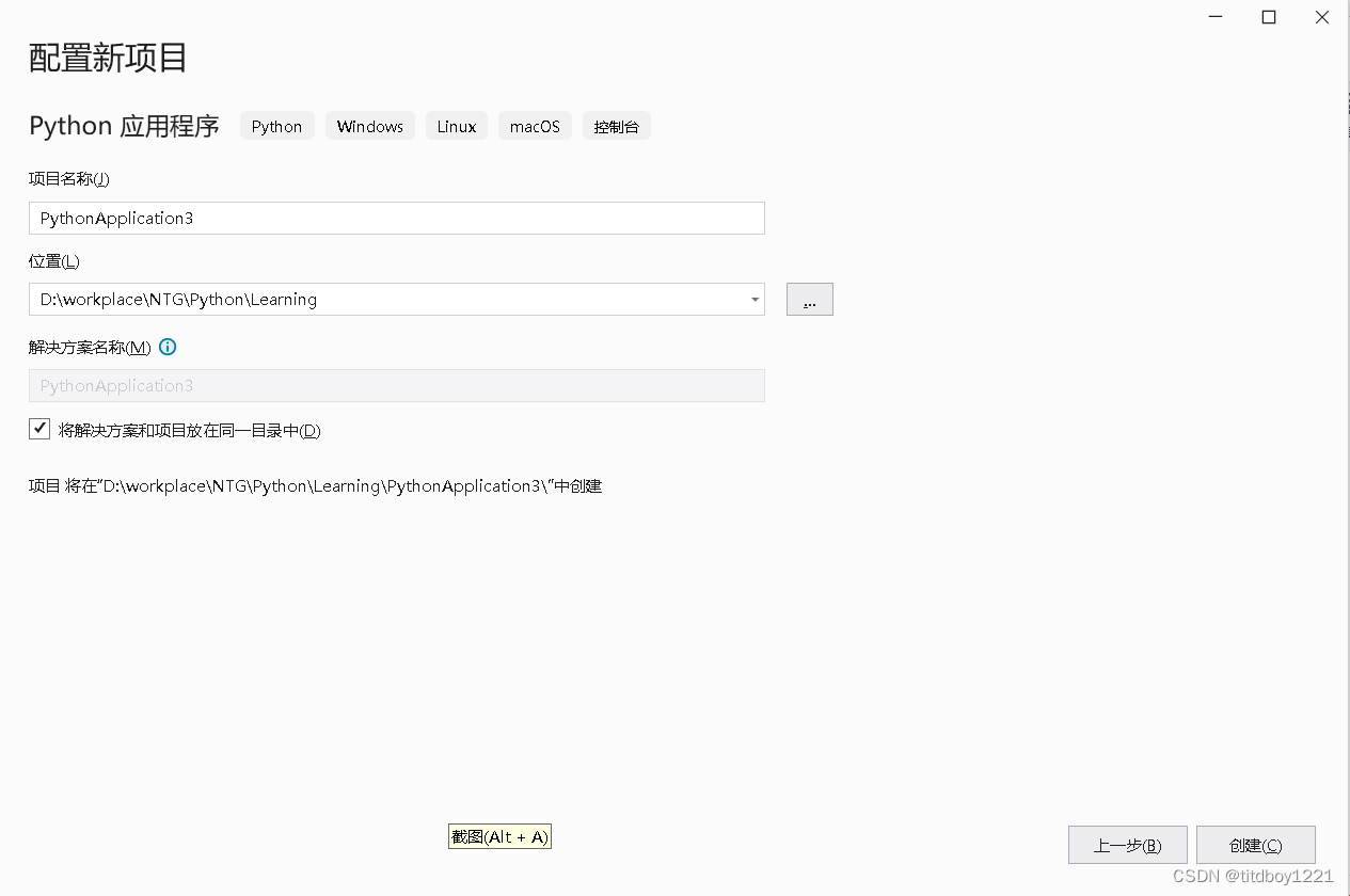 使用Visual Studio 2022 创建Python项目_visual studio 2022 conda-CSDN博客