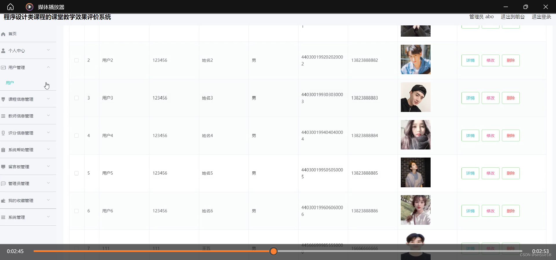 ssm/php/node/python程序设计类课程的课堂教学效果评价系统-CSDN博客