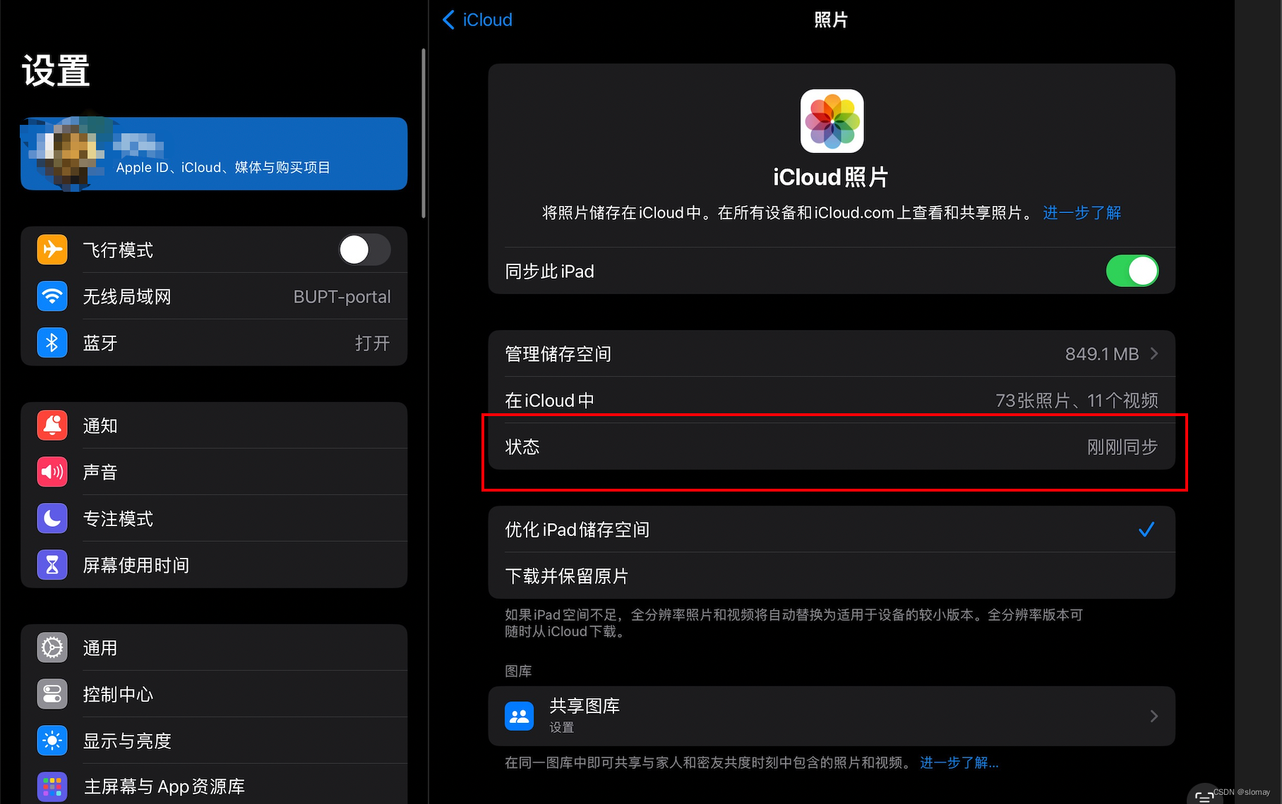 icloud 不实时同步_windows icloud如何立即同步-CSDN博客