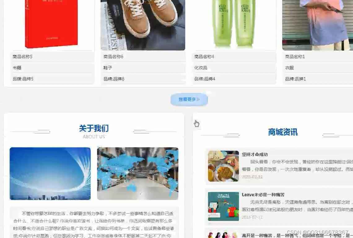 Pythondjango电子商务网上购物商城网站及其安全策略设计 Vue购物网站安全编程实例分析 Csdn博客