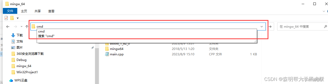 MinGW-w64的安装详细步骤(c/c++的编译器gcc、g++的windows版，win10、win11真实可用）-CSDN博客