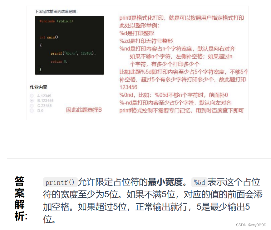 if和else if的区别/printf打印格式-CSDN博客