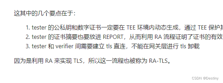 TEE可信执行环境_向 vm 的 tee-CSDN博客