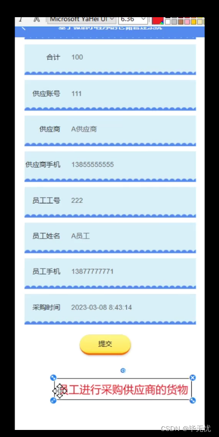 微信小程序 Java Springboot 13基于微信小程序的仓储管理系统（完整源码数据库文件万字文档保姆级视频部署教程配套环境 