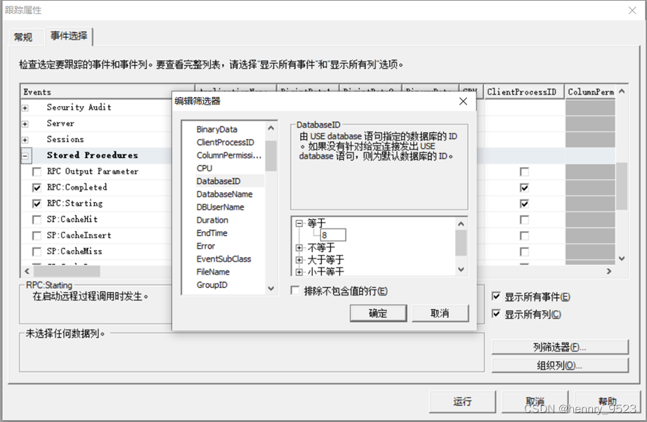 Sqlserver数据库跟踪，金蝶erp的数据报表erp Sql Server Csdn博客 