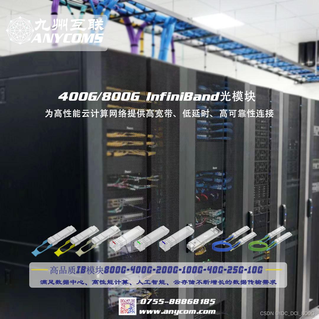 NVIDIA MQM9700-NS2R交换机简介_mqm9790的上行端口-CSDN博客