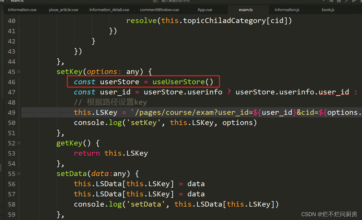 uniapp 运行报错exception function:createInstanceContext, exception:white screen cause create ...