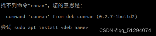 找不到命令“conan”-CSDN博客