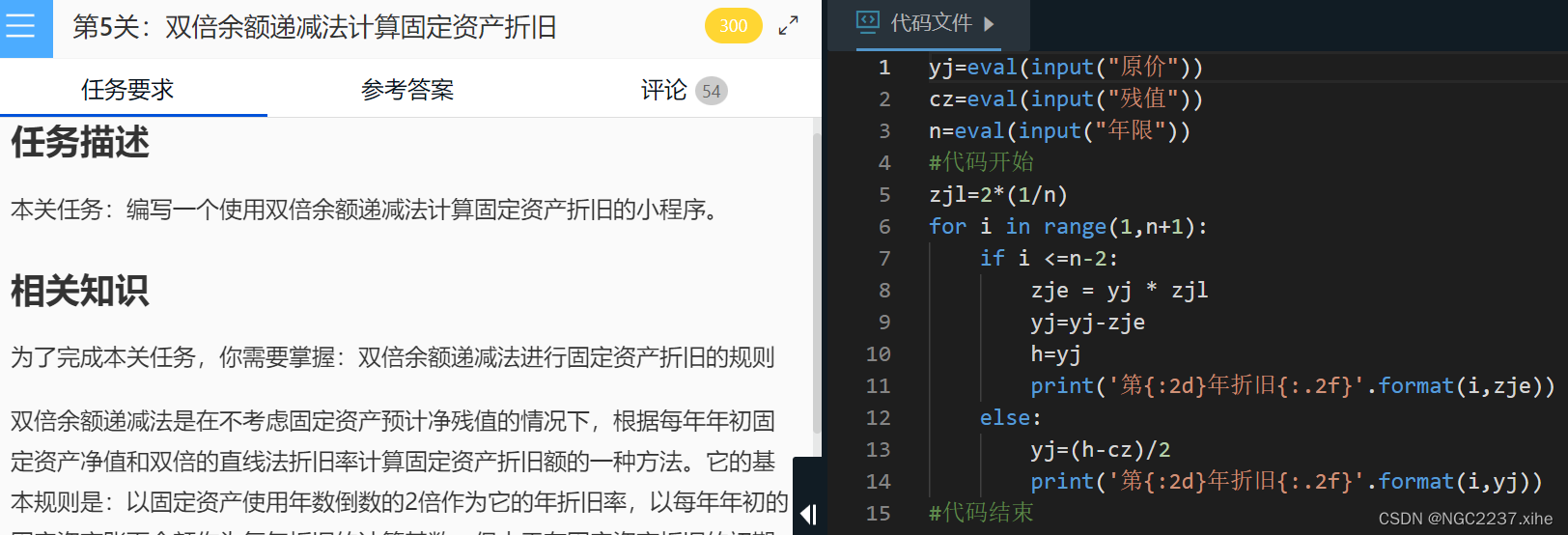 湖南大学头歌python实训作业实验五循环结构头歌python实验五b Csdn博客 8223