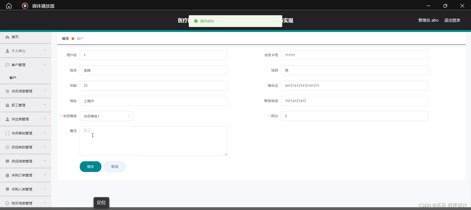 Ssmphpnodepython医疗机构药房管理系统软件开发 后台软件设计与实现 Csdn博客