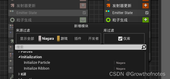 UE4_Niagara_官方案例2.4_ue4 拖尾特效-CSDN博客