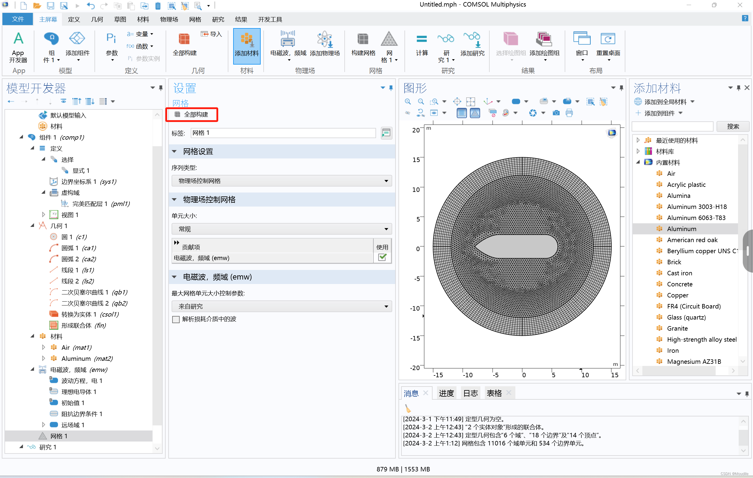 对于COMSOL——雷达散射截面案例的分析_emw.k0-CSDN博客