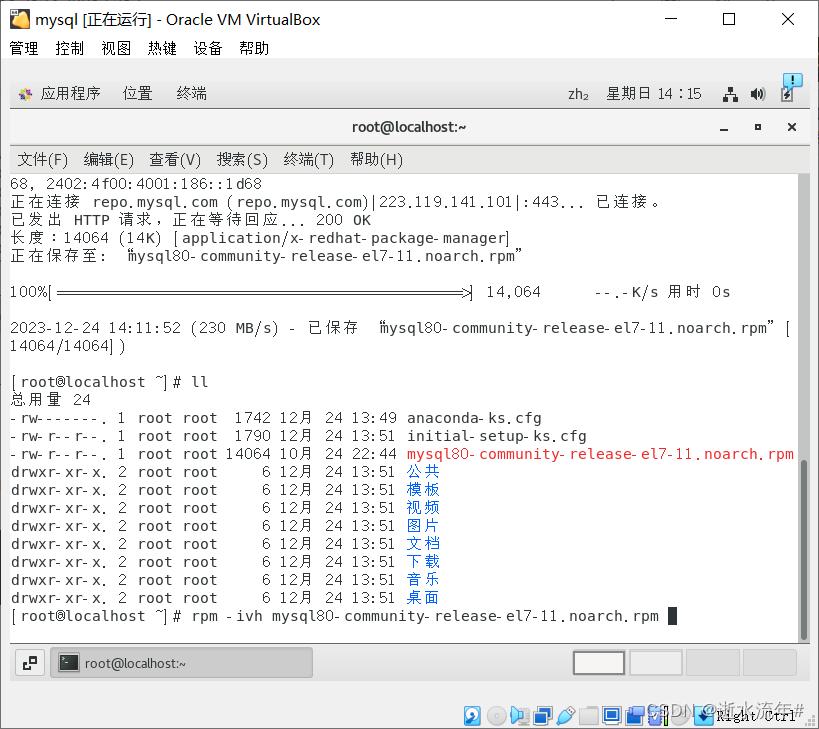 Linux安装MySQL并登录、重置密码（在虚拟机Oracle VM VirtualBox上，Linux版本为centos7）_linux 下载 mysql并查找修改密码-CSDN博客