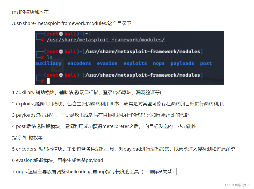 Msfconsole详细教程-CSDN博客