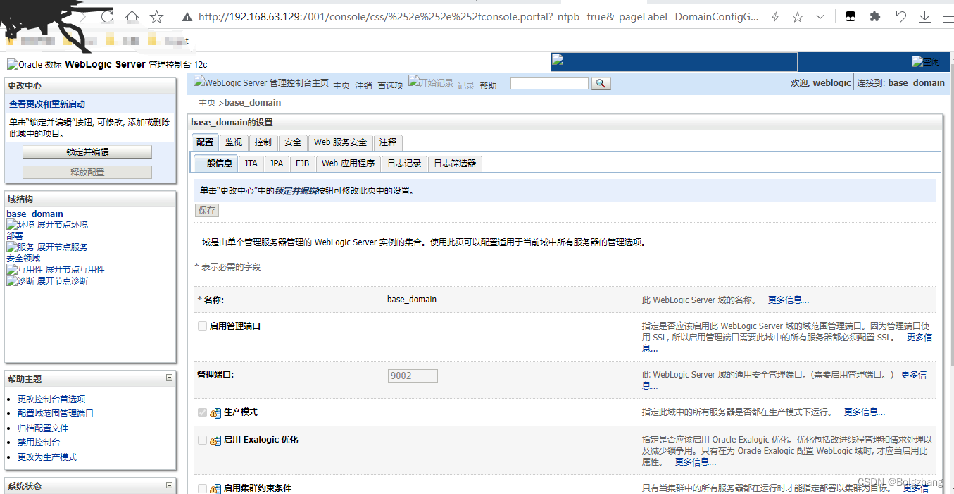 Oracle WebLogic Server远程代码执行漏洞 CVE-2020-14750 已亲自复现-CSDN博客