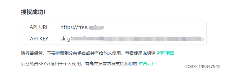 OpenAI的API代码测试_openai.chatcompletion.create-CSDN博客