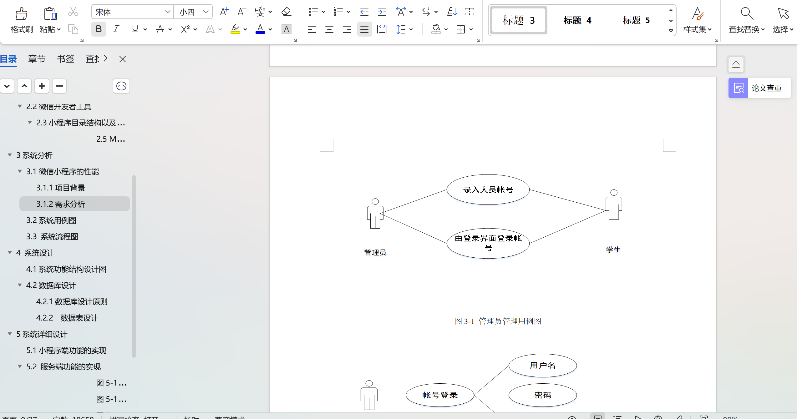 基于springbootvue校园导航微信小程序设计和实现源码lw部署讲解微信小程序如何与前端vue框架springboot框架的web端连接起来 Csdn博客