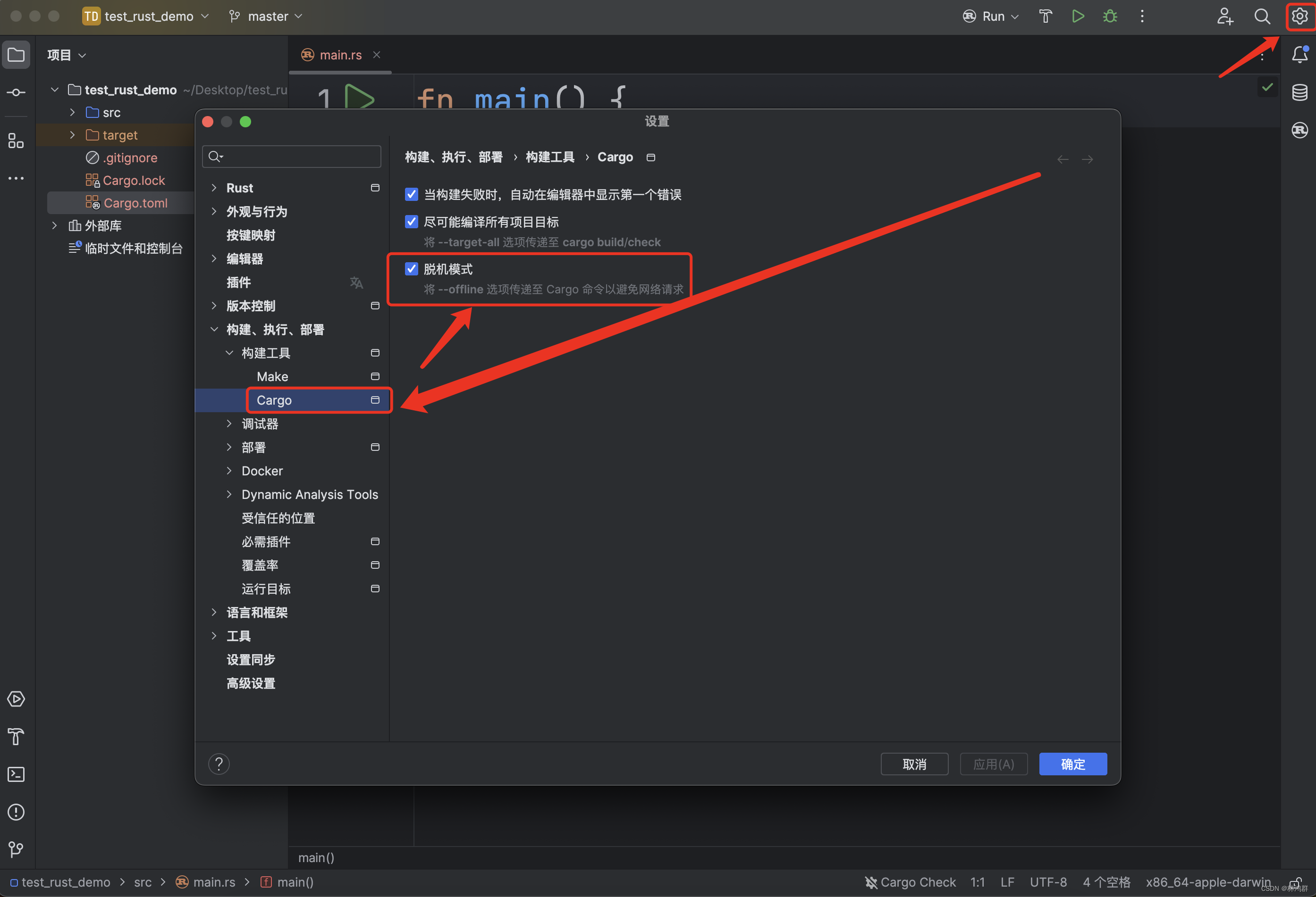 RUST工程构建工具CARGO及代码编写工具RUSTROVER使用_rust rover怎么使用cargo-CSDN博客