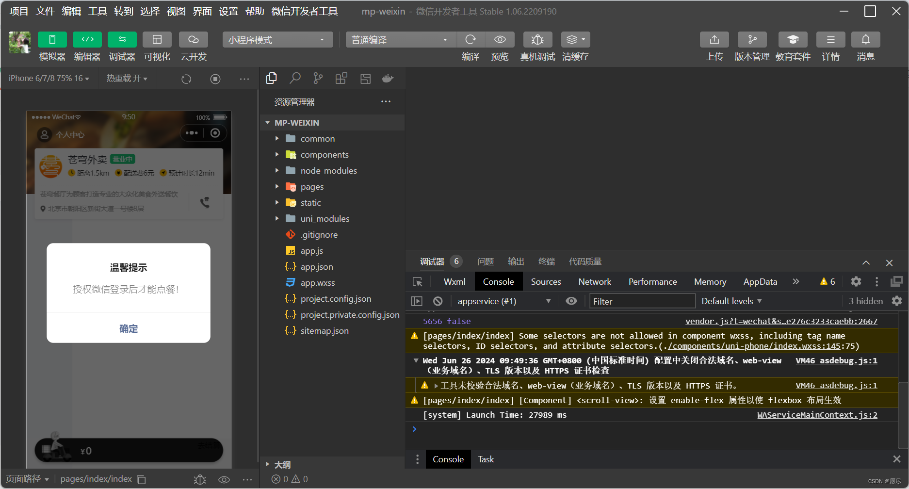 苍穹外卖【Day06】-CSDN博客