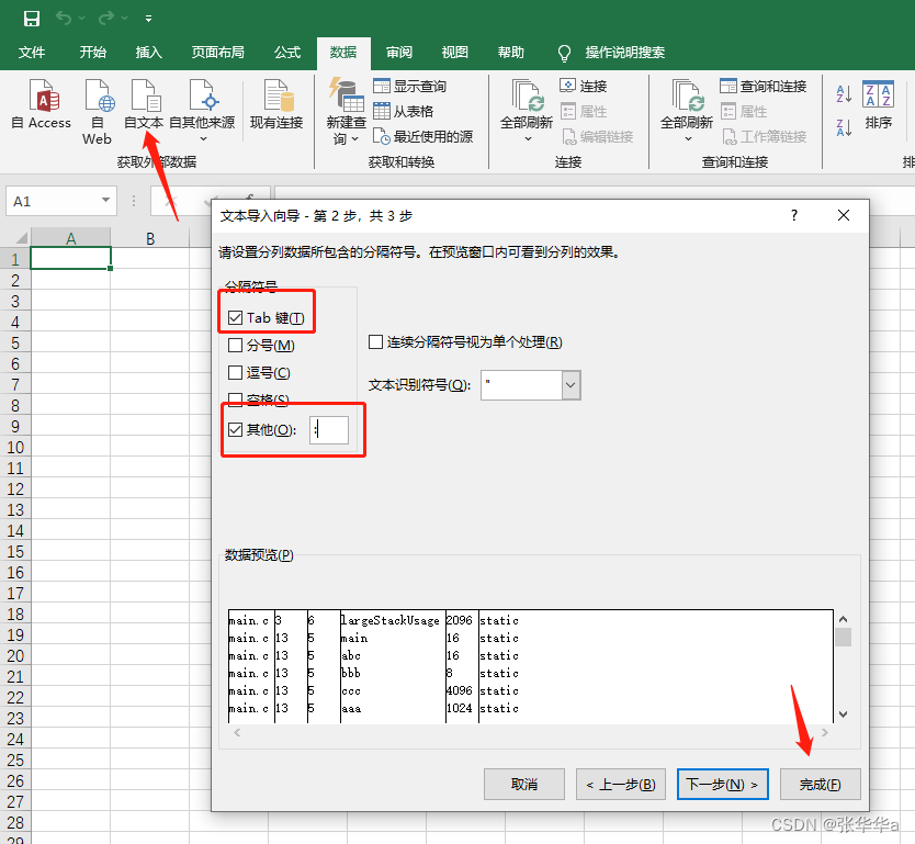 Gcc选项 Fstack Usage 为每一个函数输出栈使用信息 Csdn博客