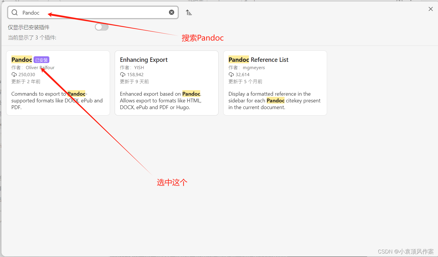 obsidian的强大插件pandoc——实现将markdown转成嵌入图片的word可编辑文件-CSDN博客
