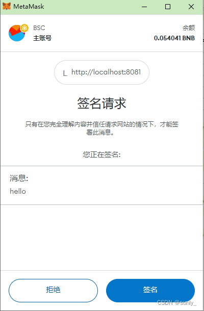 小狐狸JSON-RPC：personal_sign（签名）-CSDN博客