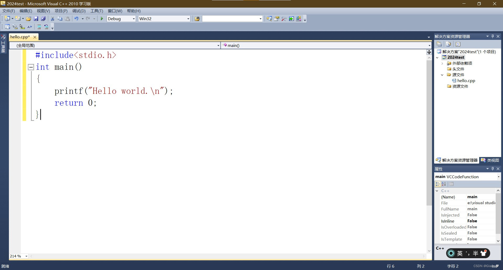 Microsoft Visual C++ 2010 Express新建一个C语言文件-CSDN博客