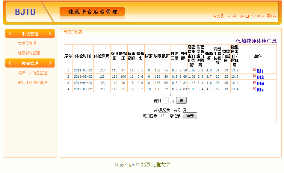 基于java的健康管理系统,包含毕业论文开题报告答辩ppt,源代码数据库,部署视频基于java的个人健康管理系统 Csdn博客