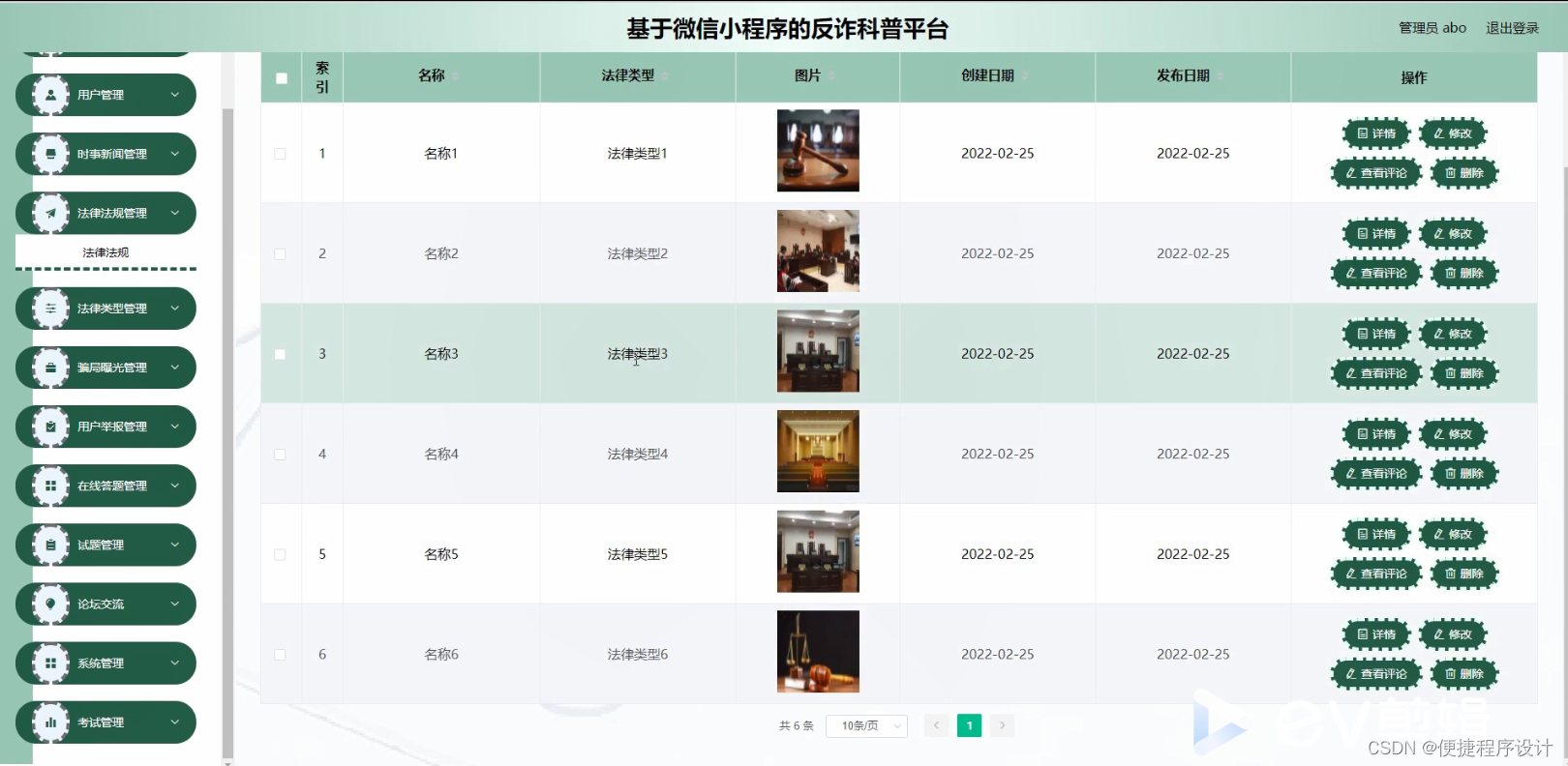 Springboot计算机毕业设计基于微信小程序的反诈科普平台【附源码】开题论文mysql程序部署科普知识小程序源码 Csdn博客