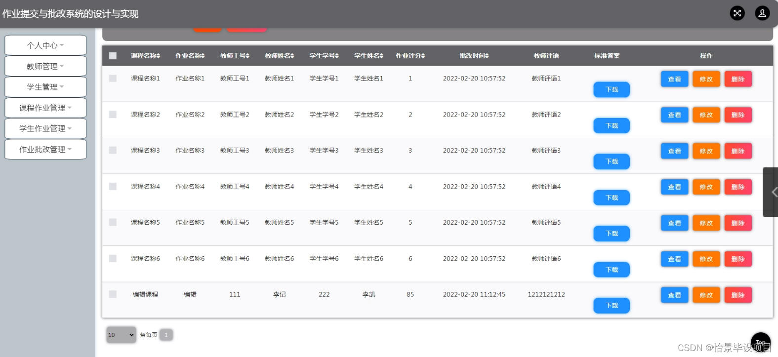作业提交与批改系统的设计与实现jspjavaspringmvcmysqlmybatis学生提交作业与批改系统的设计与实现 Csdn博客 